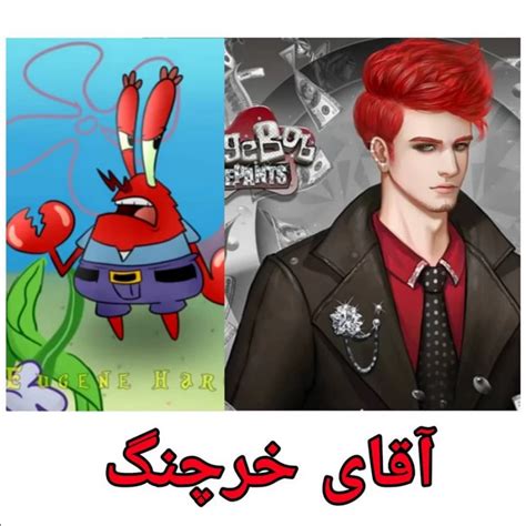 اگر شخصیت های باب اسفنجی انیمه های جذاب بودن چه شکلی میشدن