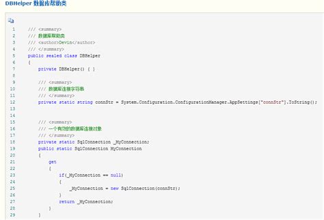 不该活着的sqlhelper和dbhelper 路过秋天 博客园