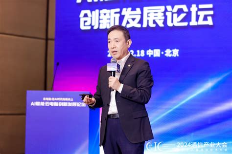 联通华盛陈丰伟：无ai不终端 无连接不ai 推荐 — C114通信网