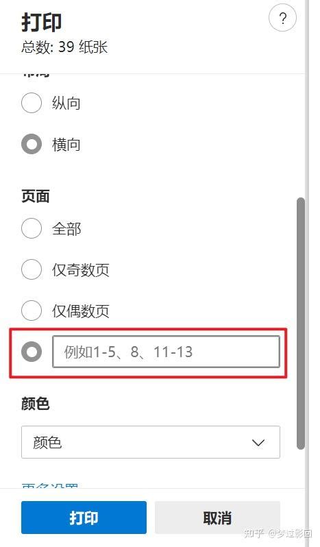 如何免费拆分pdf文件，不需要下载软件 知乎