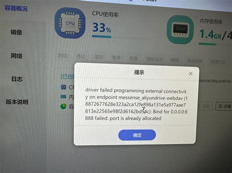 极空间docker挂载阿里云问题，大佬进。在线等。 Nga玩家社区