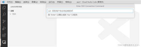 Vscode远程开发配置教程vscode配置远程开发环境 Csdn博客