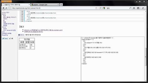 생활코딩 Html 5교시 표 Youtube