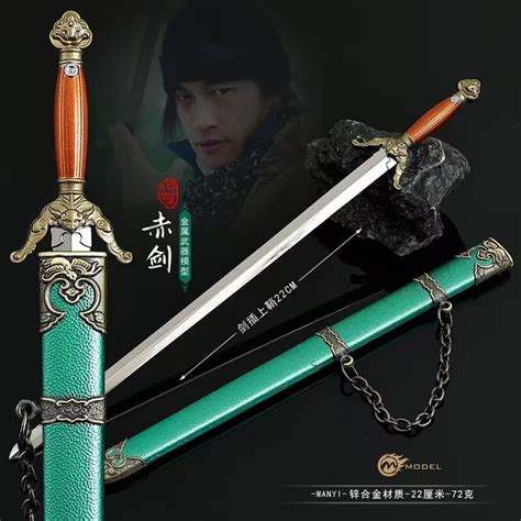 中华英雄影视周边华英雄赤剑金属兵器模型合金武器摆件玩具22cm