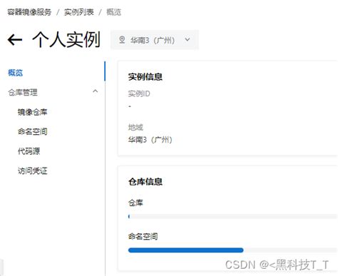 Docker的commit命令使用制作镜像