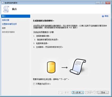 高版本的sql server数据库备份到低版本的sql server中文版 知乎