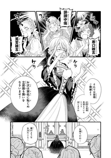 28 織江よいこ さんのマンガ ツイコミ仮