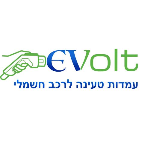 Evolt עמדות טעינה לרכב חשמלי Beit Dagon