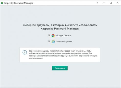 Kaspersky Password Manager скачать на Windows бесплатно