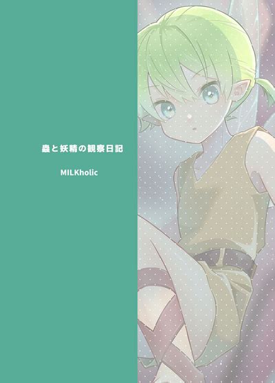 Mushi To Yousei No Kansatsu Nikki Nhentai Hentai Doujinshi And Manga