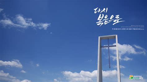 예배 배경 Hd 교회 Ppt 배경화면 십자가 이미지 2
