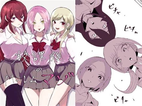 放課後のハーレムマゾ D517194 Baked Strontium