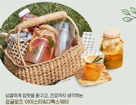 Innisfree Jeju House 濟州野餐套餐 Kkday