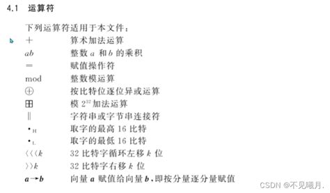 密码基础（序列密码算法 付zuc算法详解） csdn博客