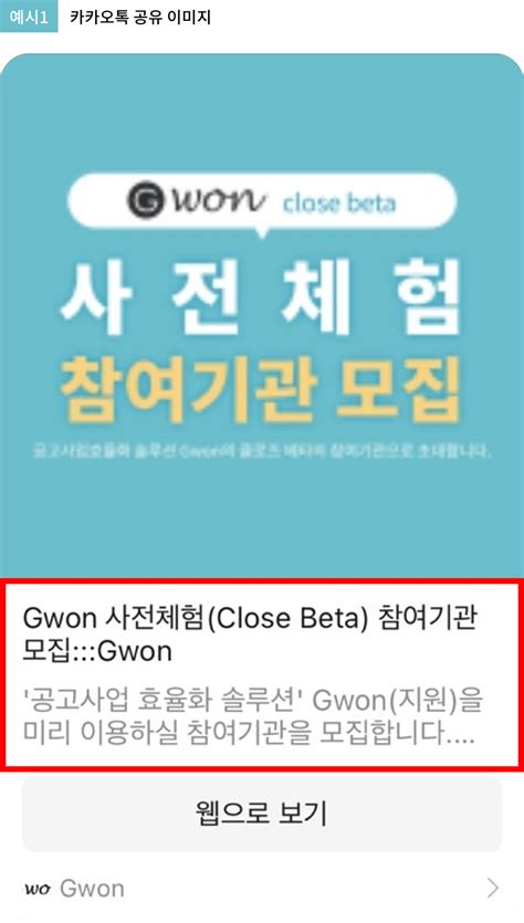 캠페인 개설 Step1 개요 입력 홈페이지 개설하기 Gwon 이용안내