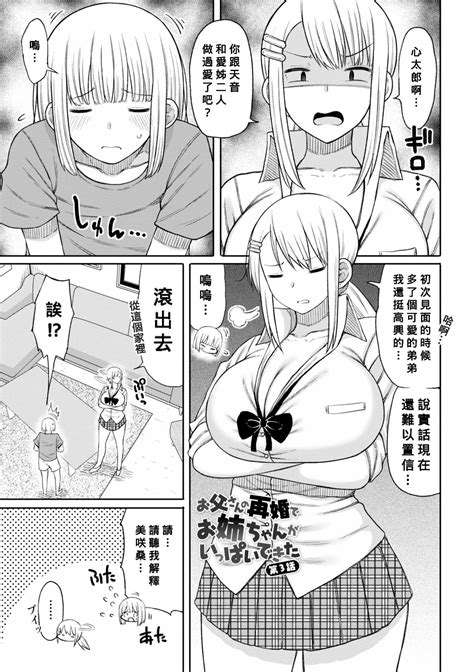 Obaman Aneman Harem Page 125 Nhentai Hentai Doujinshi And Manga