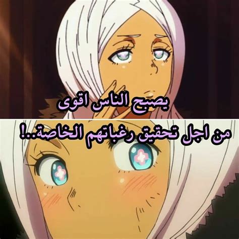 Princess Habina ♡ Fire Force