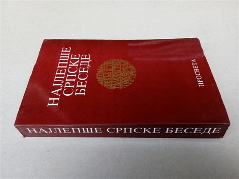 Najlepse Srpske Besede 72470953