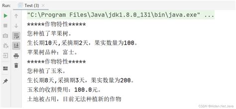 Java Oop 第三章 多态查看作物生长功能javaoop上机练习 Csdn博客 Java Oop 第三章 多态查看作物生长功能javaoop上机练习 Csdn博客