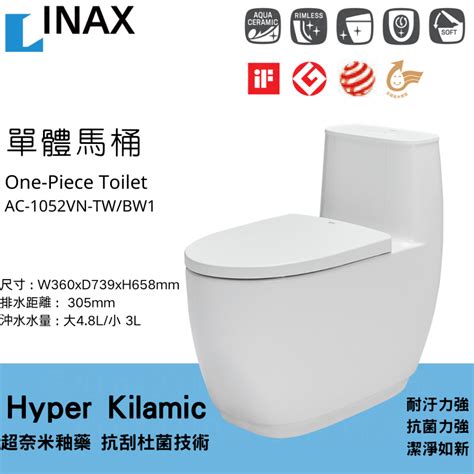 日本 Inax 伊奈 水龍捲 馬桶 單體馬桶 Lixil 公司貨 1052 Ac 1052vn Tw Bw1 蝦皮購物