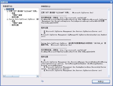 用sql server 2000的数据库备份来还原sql server 2005中的数据库 阿里云开发者社区