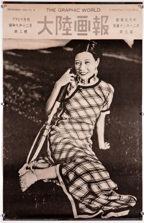 The Graphic World Ruan Lingyu Original Vintage Poster Authentic