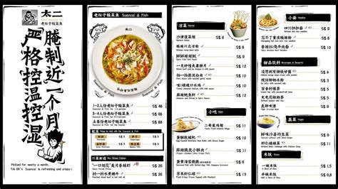 Tai Er Menu With Latest Prices Singapore 2025