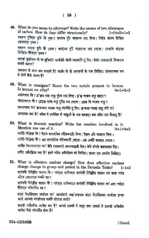 Seba Hslc Science Question Paper 2024 Pdf Assam Board Class 10 Science Paper Aglasem