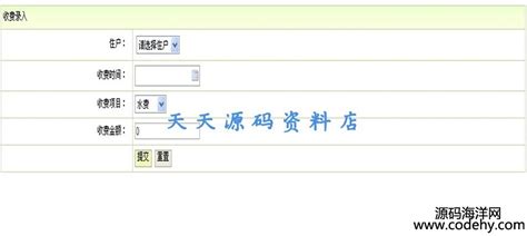 3586 javaweb 小区物业管理系统 源码 数据库 论文 开题报告 调试教程 源码海洋网