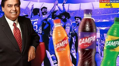 Ipl 2025 Mukesh Ambani ಪೆಪ್ಸಿ ಕೋಕಾ ಕೋಲಾ ಹಿಂದಿಕ್ಕಿ ಐಪಿಎಲ್‌ನಲ್ಲಿ