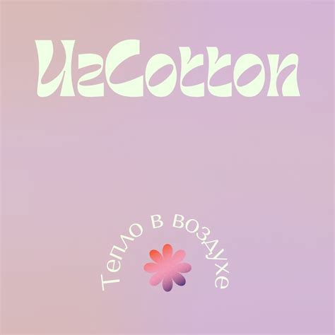 UzCotton (УзКоттон) – футболки, поло, толстовки | ВКонтакте