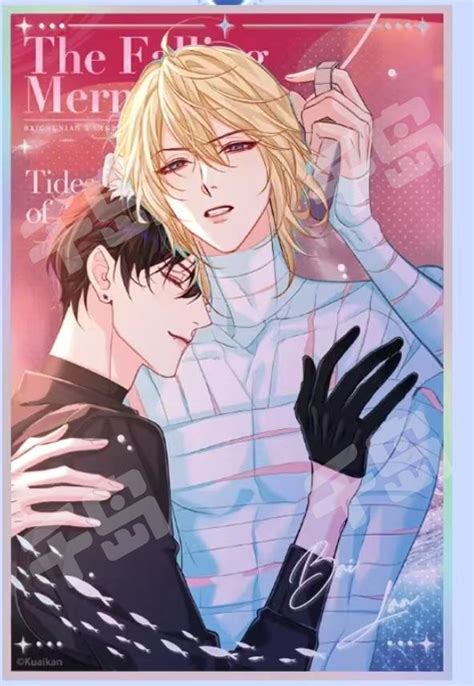 白楚年and兰波（小隐藏）1 心海潮汐系列色纸 人鱼陷落心海潮汐系列色纸盲袋周边 人鱼陷落｜千岛