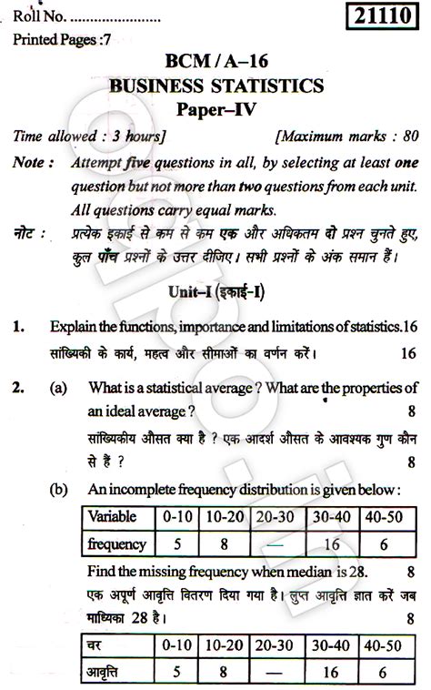 kuk b 2nd year business statistics question paper 2016