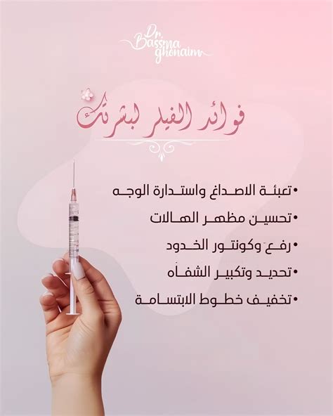 Bassma Ghonaim Dr Bassma Ghonaim • Instagram Photos And Videos