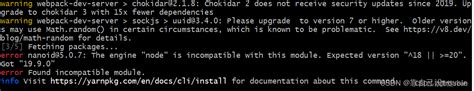Yarn安装依赖报错yarn Install V12221 Csdn博客