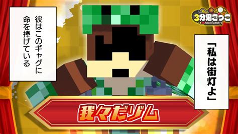 1人でボケを続けるゾム、誰も気付いてくれなくて【マイクラ 3分鬼】 Youtube
