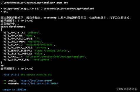 uniapp开发模板unibest csdn博客