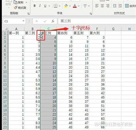 Excel整列数据移动位置 知乎