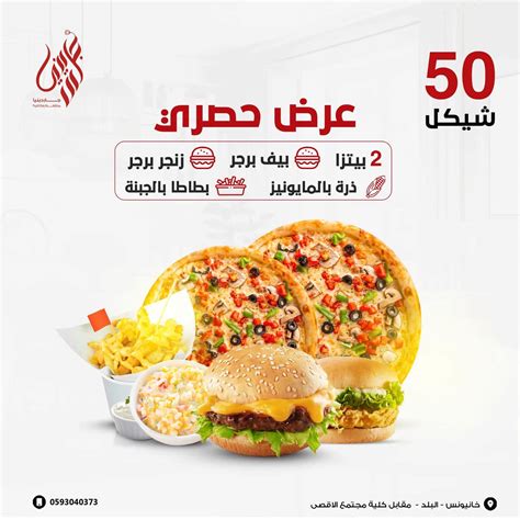 مطعم جاردينيا