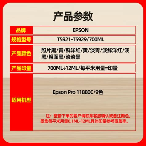爱普生11880墨盒，你的打印机是否也需要这样一位 保健医生”？ 墨盒 淘宝好物网