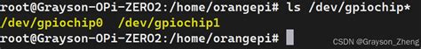 Linux 内核 Gpio 用户空间接口chardev Csdn博客