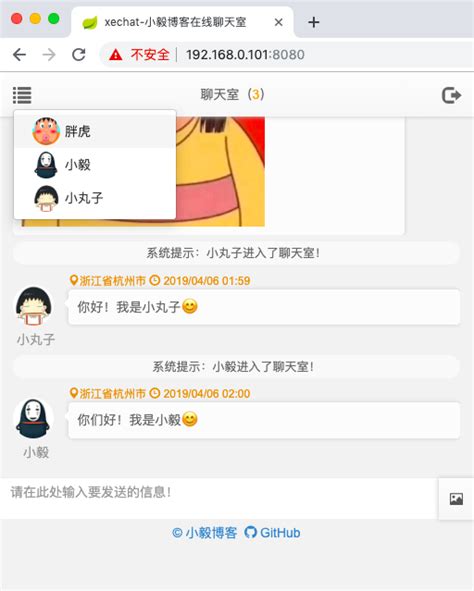 Github Anlingyixechat 基于springbootstomp协议实现的web聊天室