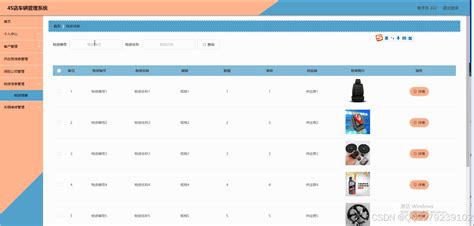基于java Ssm Springboot汽车4s店车辆管理系统车辆维修保险公司车辆销售营业统计（源码文档运行视频讲解视频） Csdn博客