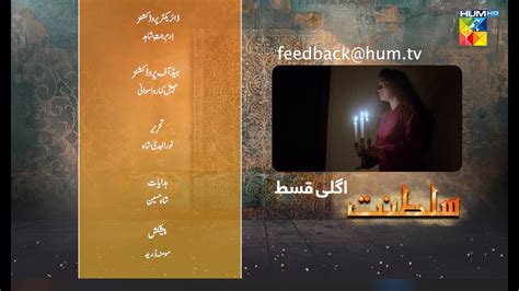 Sultanat Teaser Episode 38 Humayun Ashraf Maha Hasan And Usman Javed Hum Tv Youtube