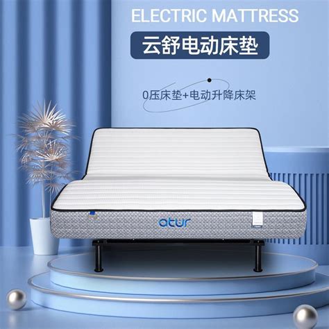 阿兰图灵云舒电动床垫遥控调姿 智能床垫 Tuyaexpo