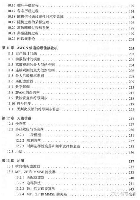 强推杨学志的《通信之道 从微积分到5g》 知乎