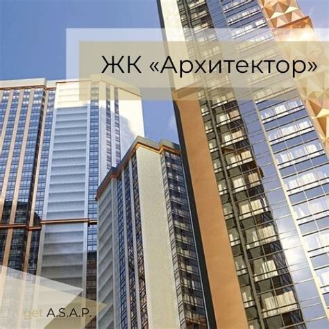 Почему я выбираю ЖК Архитектор 2020 ВКонтакте
