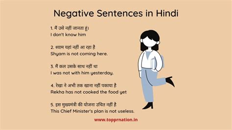 Present Tense Negative Sentences Hindi To English Design Talk