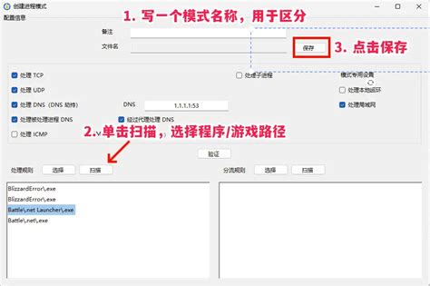Netch 游戏加速器快速上手指南 Kerry的学习笔记