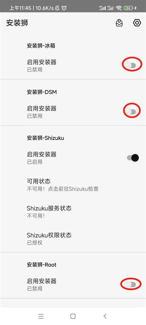 安卓系统无需root软件降级教程降级安装沐雲的博客 Csdn博客